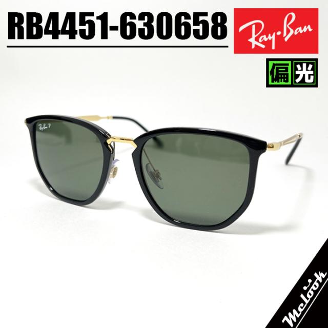 Ray-Ban レイバン 偏光サングラス RB4451-630658  RB4451-6306/58 ブラック 偏光グリーン Green Polarized メンズ レディース セル 男女兼用モデル Luxottica Japan 日本国内正規品