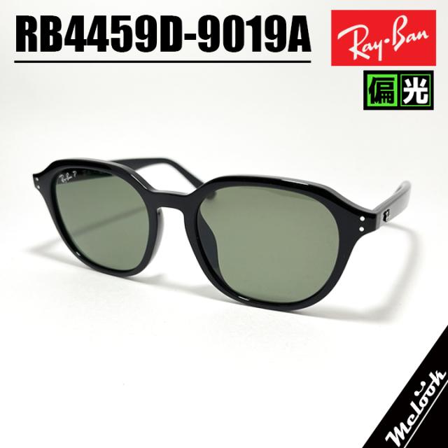 Ray-Ban レイバン サングラス RB4459D-9019A  RB4459D-901/9A ブラック 偏光サングラス 偏光ダークグリーン メンズ レディース セル 男女兼用モデル Luxottica Japan 日本国内正規品