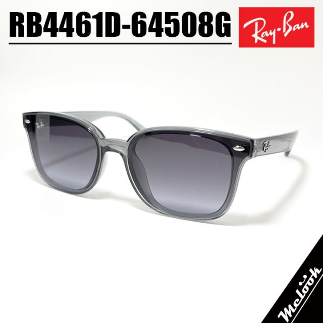 Ray-Ban レイバン サングラス RB4461D-64508G  RB4461D-6450/8G クリアグレー グレーグラデーション 大きいサイズ 64サイズ メンズ レディース セル 男女兼用モデル Luxottica Japan 日本国内正規品