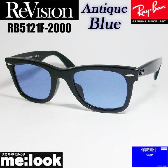 ReVision リビジョン X RayBan レイバン クラシック WAYFARER ウェイファーラー 眼鏡 メガネ フレーム RB5121F-2000-REABL-50  RX5121F-2000-REABL-50 度付可 ブラック  アンティークブルー