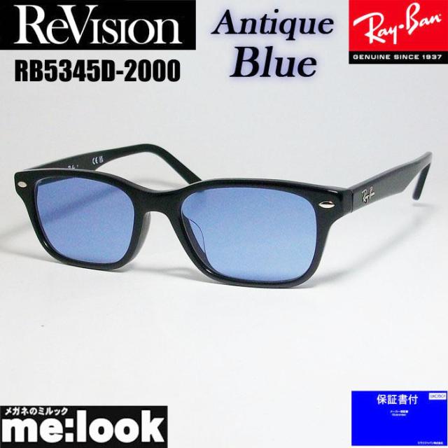 ReVision リビジョン X RayBan レイバン ライトカラーサングラス 眼鏡 メガネ フレーム RB5345D-2000-REABL-53 RX5345D-2000-REABL-53 ブラック アンティークブルー