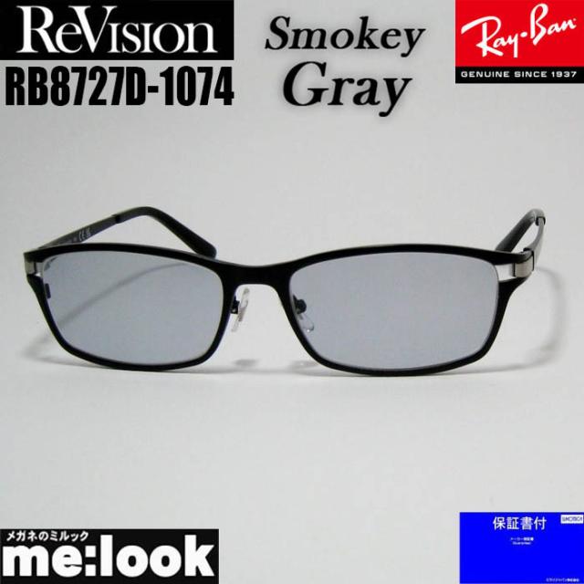 ReVision リビジョン x RayBan レイバン 眼鏡 メガネ フレーム サングラス RB8727D-1074RESGY-54 RX8727D-1074RESGY-54 マットブラック スモーキーグレイ