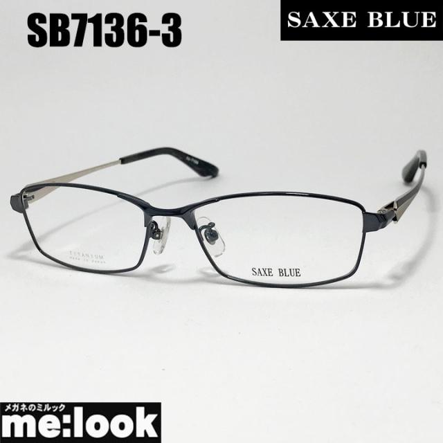 SAXE BLUE ザックスブルー 眼鏡 メガネ フレーム サングラス SB7136-3-56 度付可 ダークグレー リビジョン製レンズでお好きなサングラス作成可能