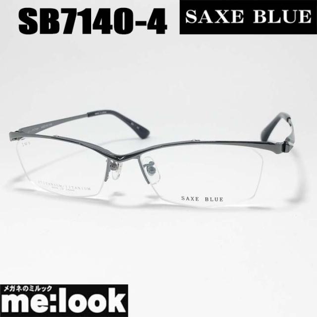 SAXE BLUE ザックスブルー 眼鏡 メガネ フレーム サングラス SB7140-4-55 度付可 ガンメタル リビジョン製レンズでお好きなサングラス作成可能