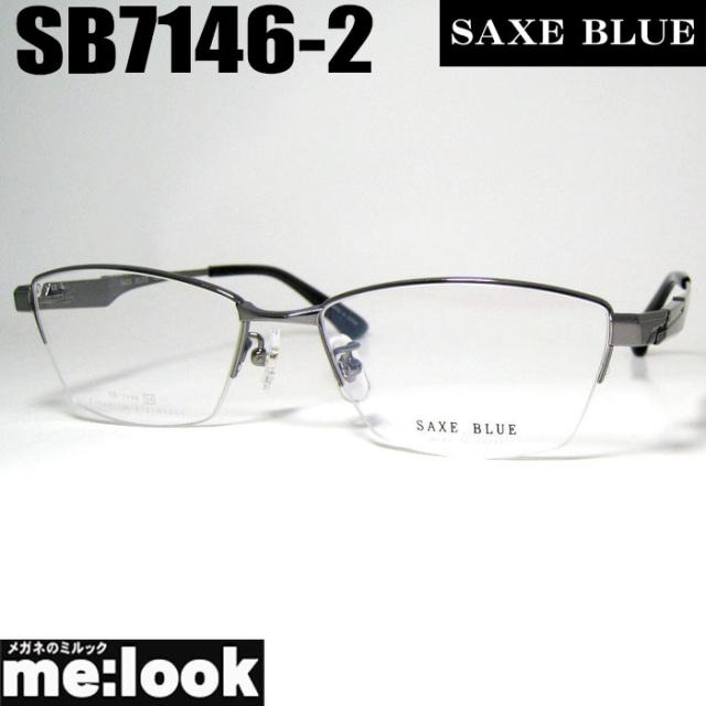 SAXE BLUE ザックスブルー 眼鏡 メガネ フレーム サングラス SB7146-2-54 度付可 グレー リビジョン製レンズでお好きなサングラス作成可能