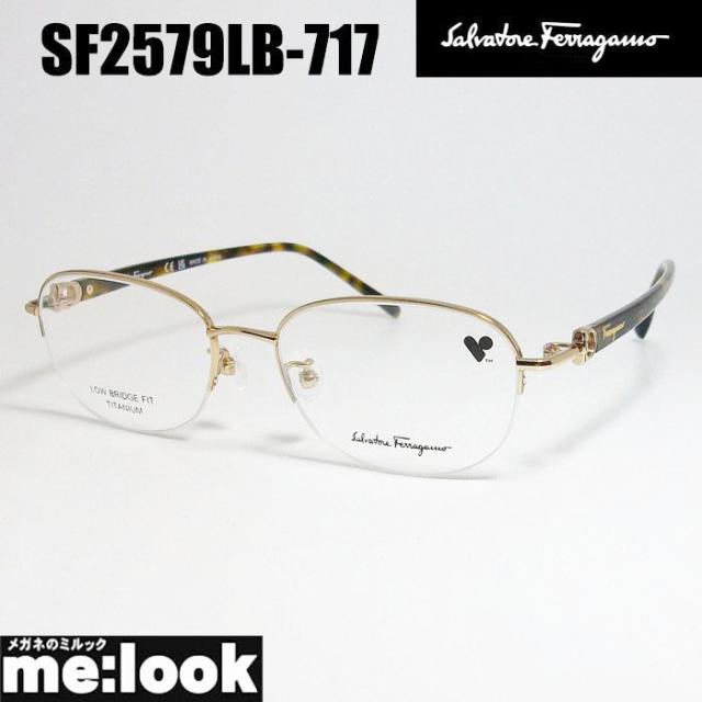 FERRAGAMO フェラガモ レディース ラウンド ボストン 眼鏡 メガネ フレーム サングラス SF2579LB-717-51 度付可 シャイニーゴールド リビジョン製レンズでお好きなサングラス作成可能