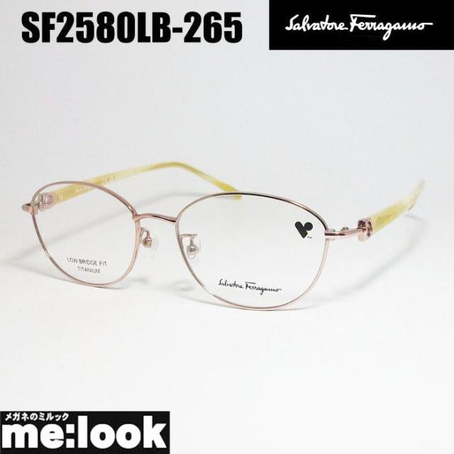 FERRAGAMO フェラガモ レディース ラウンド ボストン 眼鏡 メガネ フレーム サングラス SF2580LB-265-51 度付可 シャイニーパウダ− リビジョン製レンズでお好きなサングラス作成可能