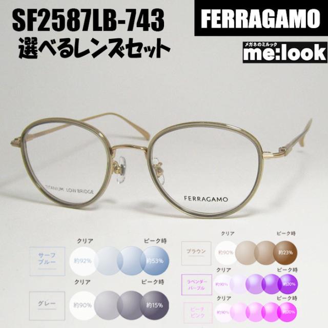 FERRAGAMO フェラガモ レディース ラウンド ボストン 眼鏡 メガネ フレーム サングラス SF2587LB-743-49 度付可 カーキ ゴールド 伊達クリア ブルーカット リビジョン製 調光サングラス