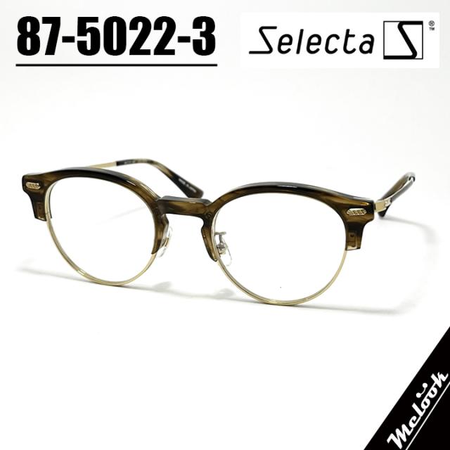 Selecta セレクタ クラシック ヴィンテージ レトロ 眼鏡 メガネ フレーム サングラス  87-5022-3  ブラウンササ ゴールド リビジョン製レンズでお好きなサングラス作成可能