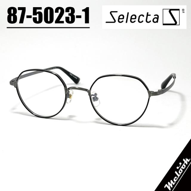 Selecta セレクタ クラシック ヴィンテージ レトロ 眼鏡 メガネ フレーム サングラス  87-5023-1 マットブラック / マットシルバー リビジョン製レンズでお好きなサングラス作成可能