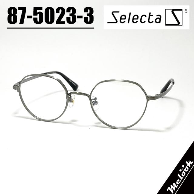 Selecta セレクタ クラシック ヴィンテージ レトロ 眼鏡 メガネ フレーム サングラス 87-5023-3 グレー リビジョン製レンズでお好きなサングラス作成可能