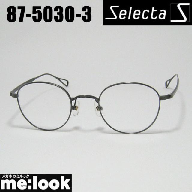 Selecta セレクタ クラシック ヴィンテージ レトロ 眼鏡 メガネ フレーム サングラス 87-5030-3 ガンメタル リビジョン製レンズでお好きなサングラス作成可能