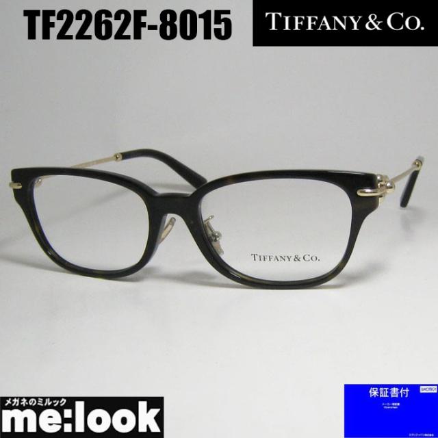 TIFFANY&CO ティファニー レディース 眼鏡 メガネ フレーム サングラス TF2262F-8015-52 度付可 ブラウンデミ ターコイズ リビジョン製レンズでお好きなサングラス作成可能