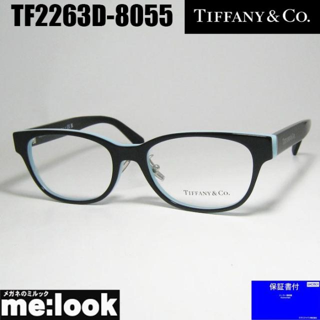 TIFFANY&CO ティファニー レディース 眼鏡 メガネ フレーム サングラス TF2263D-8055-53 度付可 ブラック ターコイズ リビジョン製レンズでお好きなサングラス作成可能