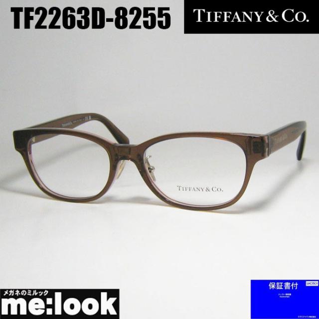 TIFFANY&CO ティファニー レディース 眼鏡 メガネ フレーム サングラス TF2263D-8255-53 度付可 クリアブラウン リビジョン製レンズでお好きなサングラス作成可能