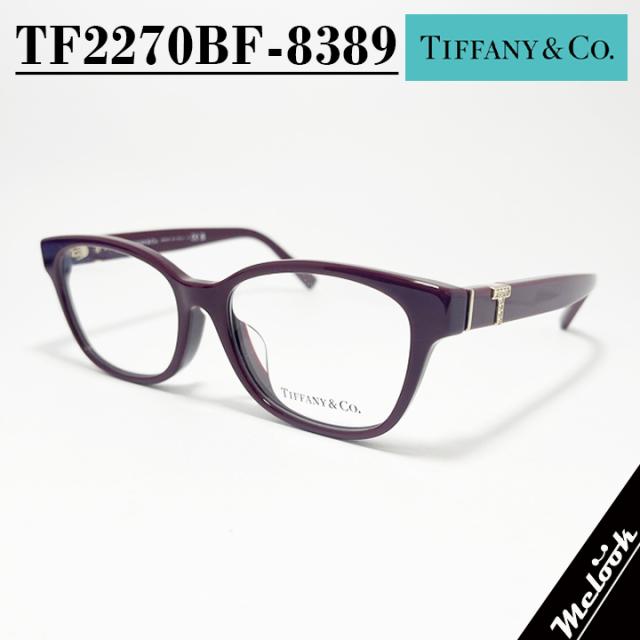 TIFFANY&CO. ティファニー メガネ レディース 眼鏡 メガネ フレーム サングラス TF2270BF-8389 度付き対応可！ バーガンディ ワインレッド 調光・偏光・サングラスなど作れます