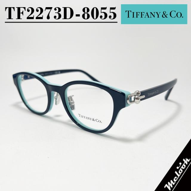 TIFFANY&CO. ティファニー メガネ レディース 眼鏡 メガネ フレーム サングラス TF2273D-8055 度付き対応可！ ブラック ティファニーブルー 調光・偏光・サングラスなど作れます