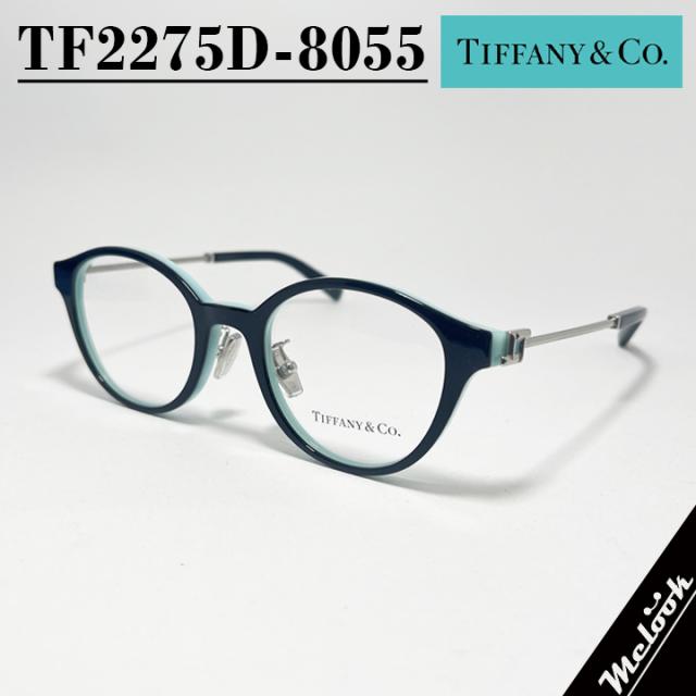 TIFFANY&CO. ティファニー メガネ レディース 眼鏡 メガネ フレーム サングラス TF2275D-8055 度付き対応可！ ブラック / ティファニーブルー 調光・偏光・サングラスなど作れます