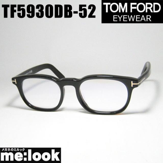 TOM FORD トムフォード クラシック メンズ レディース 眼鏡 メガネ フレーム サングラス FT5930DB-52-52 TF5930DB-52-52 ダークハバナ ゴールド リビジョン製レンズでお好きなサングラス作成可能