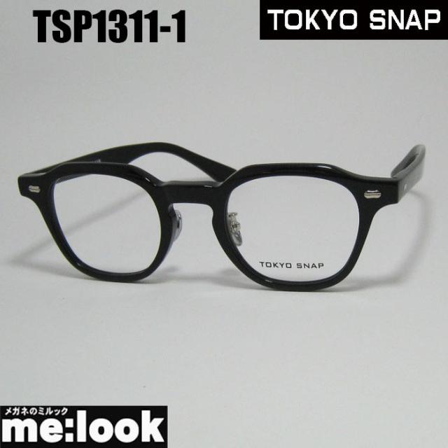 TOKYO SNAP トウキョウスナップ CLASSIC クラシック 眼鏡 メガネ フレーム サングラス TSP1311-1-47 度付可 ブラック リビジョン製レンズでお好きなサングラス作成可能