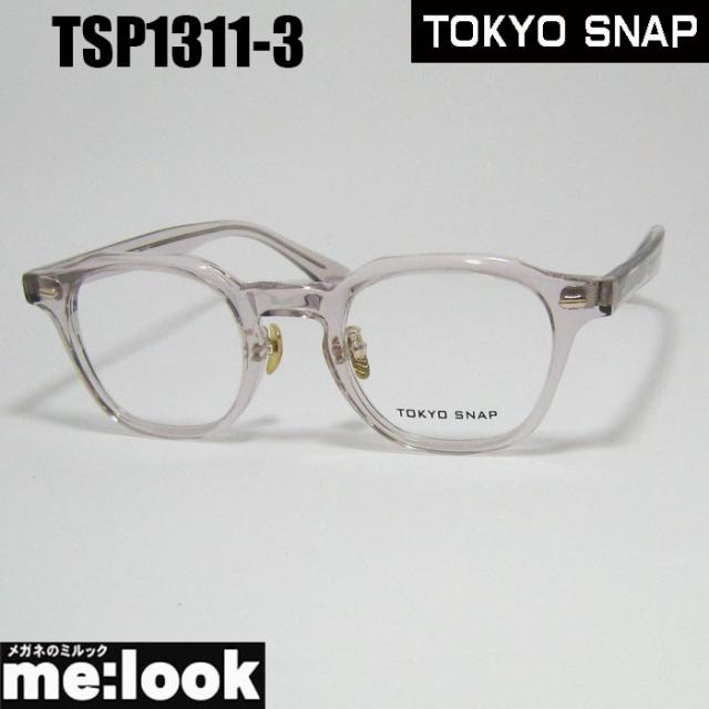 TOKYO SNAP トウキョウスナップ CLASSIC クラシック 眼鏡 メガネ フレーム サングラス TSP1311-3-47 度付可 クリア リビジョン製レンズでお好きなサングラス作成可能
