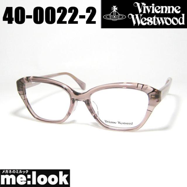 Vivienne Westwood ヴィヴィアンウエストウッド  レディース 眼鏡 メガネ フレーム サングラス 40-0022-2 サイズ51 クリアロージーブラウン リビジョン製レンズでお好きなサングラス作成可能