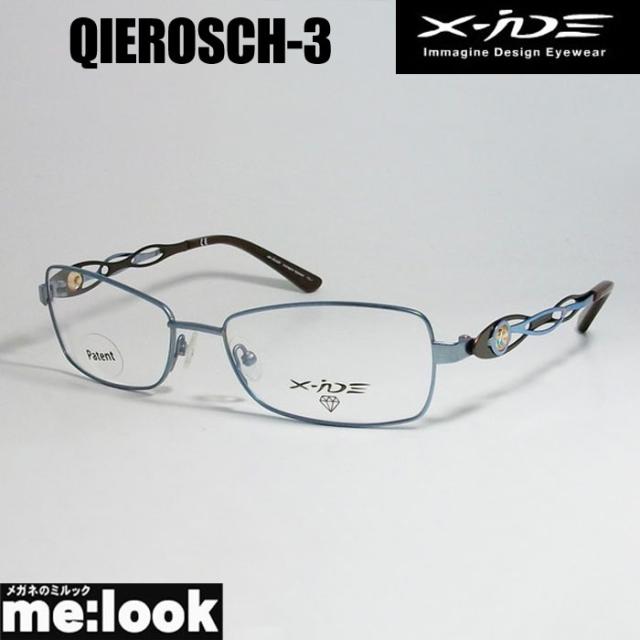 X-ide エクサイド 近未来デザイン 訳あり 眼鏡 メガネ フレーム QIEROSCH-3 度付可 ライトブルー/ブラウン リビジョン製レンズでお好きなサングラス作成可能