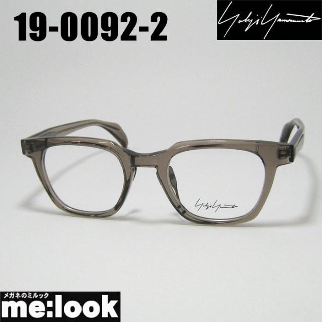 Yohji Yamamoto ヨウジヤマモト クラシック 眼鏡 メガネ フレーム サングラス 19-0092-2 サイズ49 度付可 クリアスモークブラウン リビジョン製レンズでお好きなサングラス作成可能