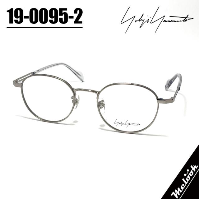 Yohji Yamamoto ヨウジヤマモト クラシック 眼鏡 メガネ フレーム サングラス 19-0095-2 度付可 シルバー リビジョン製レンズでお好きなサングラス作成可能