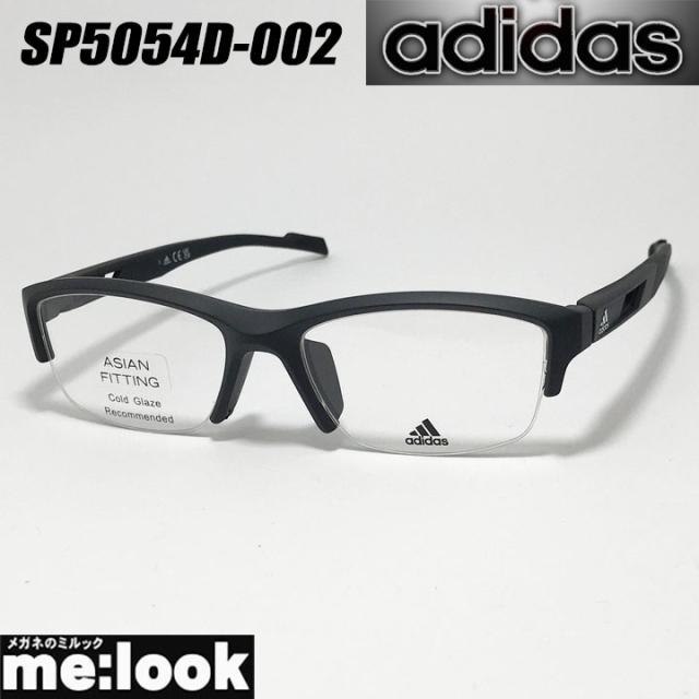 adidas アディダス 眼鏡 メガネ フレーム サングラス SP5054D-002-56 度付可 リビジョン製レンズでお好きなサングラス作成可能
