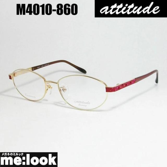 attitude アティチュード 日本製　made in Japan レディース 眼鏡 メガネ フレーム サングラス M4010-860-52 度付可 ゴールド レッド リビジョン製レンズでお好きなサングラス作成可能