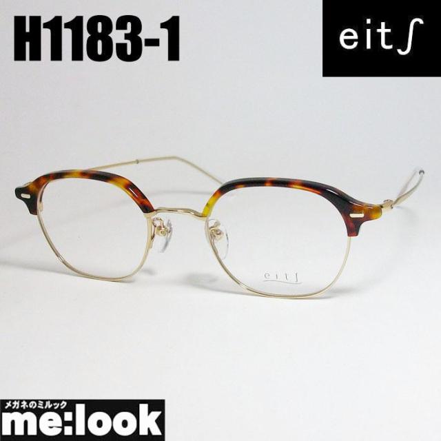 eits エイチ 日本製 レディース HAMAMOTO ハマモト 軽量 眼鏡 メガネ フレーム サングラス H1183-1-47  度付可 ブラウンデミ ゴールド リビジョン製レンズでお好きなサングラス作成可能