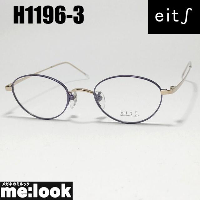 eits エイチ 日本製 レディース HAMAMOTO ハマモト 軽量 眼鏡 メガネ フレーム サングラス H1196-3-47 度付可 パープル ゴールド リビジョン製レンズでお好きなサングラス作成可能