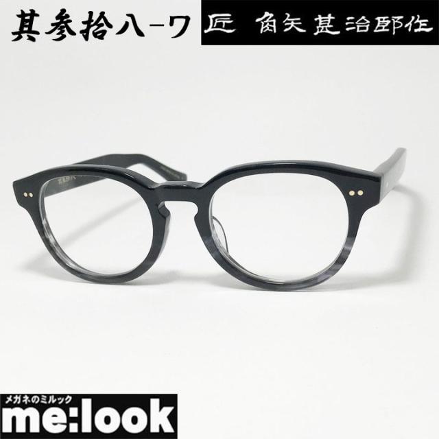 匠角矢甚治郎作 タクミ カドヤジンジロウサク 日本製 made in Japan 鯖江 職人 クラシック 眼鏡 メガネ フレーム サングラス 其参拾八-ワ 38-ワ 50サイズ ブラック グレーササ リビジョン製レンズでお好きなサングラス作成可能