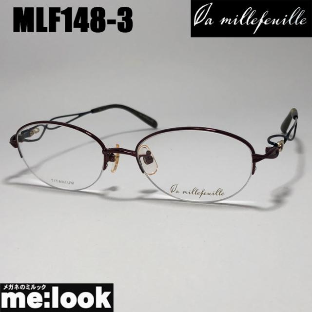[ la millefeuille ] ラ・ミルフィーユ MLF148-3 51mmサイズ 超軽量 眼鏡 メガネ 超高級ベータチタニウム β-TITANIUM βチタン レディース 日本製 / Hand made in Japan