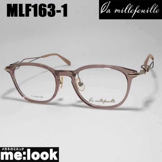 [ la millefeuille ] ラ・ミルフィーユ MLF163-1　49mmサイズ 超軽量 眼鏡 メガネ 超高級ベータチタニウム β-TITANIUM βチタン レディース 日本製 / Hand made in Japan