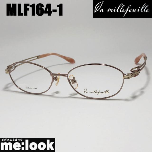 [ la millefeuille ] ラ・ミルフィーユ MLF164-1　53mmサイズ 超軽量 眼鏡 メガネ 超高級ベータチタニウム β-TITANIUM βチタン レディース 日本製 / Hand made in Japan
