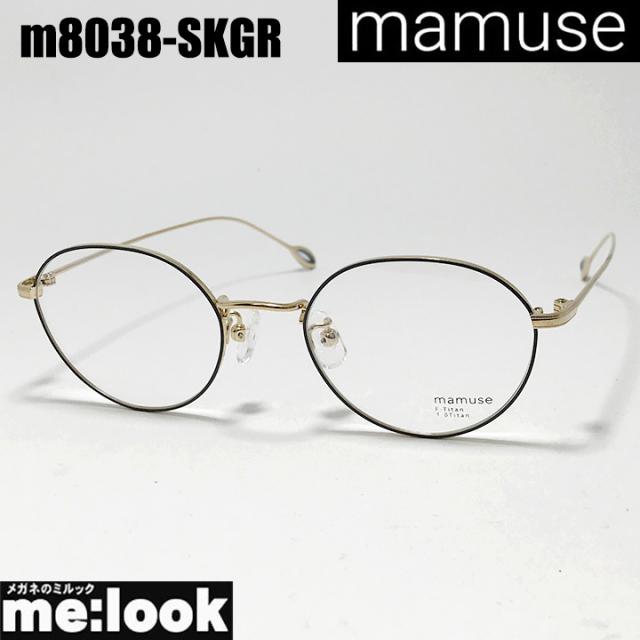 mamuse マミューズ 日本製 軽量 眼鏡 メガネ フレーム サングラス m8038-SKGR　49サイズ 度付可  グレー ゴールド リビジョン製レンズでお好きなサングラス作成可能