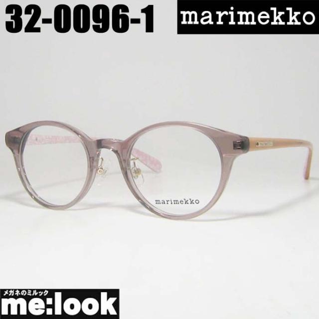 marimekko マリメッコ レディース 女性用 ラウンド 眼鏡 メガネ フレーム サングラス 32-0096-1 サイズ47 クリアパープル リビジョン製レンズでお好きなサングラス作成可能