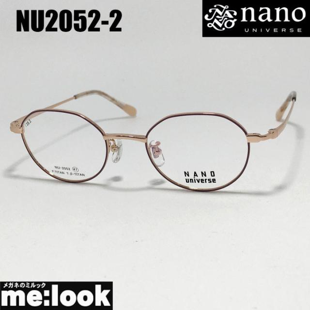 nano UNIVERSE ナノユニバース クラシック 眼鏡 メガネ フレーム サングラス NU2052-2-47 ピンク　ピンクゴールド  リビジョン製レンズでお好きなサングラス作成可能