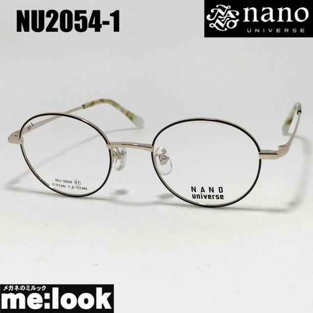 nano UNIVERSE ナノユニバース クラシック 眼鏡 メガネ フレーム サングラス NU2054-1-47  ブラウン　ゴールド  リビジョン製レンズでお好きなサングラス作成可能