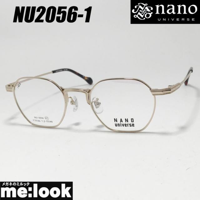 nano UNIVERSE ナノユニバース クラシック 眼鏡 メガネ フレーム サングラス NU2056-1-47 ゴールド リビジョン製レンズでお好きなサングラス作成可能