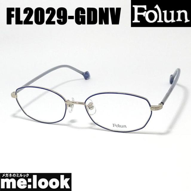 Folun フォルン 眼鏡 メガネ フレーム サングラス FL2029-GDNV-51 度付可 ネイビー　ゴールド リビジョン製レンズでお好きなサングラス作成可能