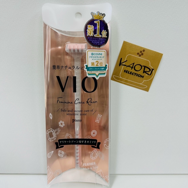 FEATHER ピアニィ VIO デリケートゾーン用 すきカミソリ 1個 日本製 Vゾーン フェザー安全剃刀株式会社【t0352】の通販はau PAY マーケット - KAORI ...