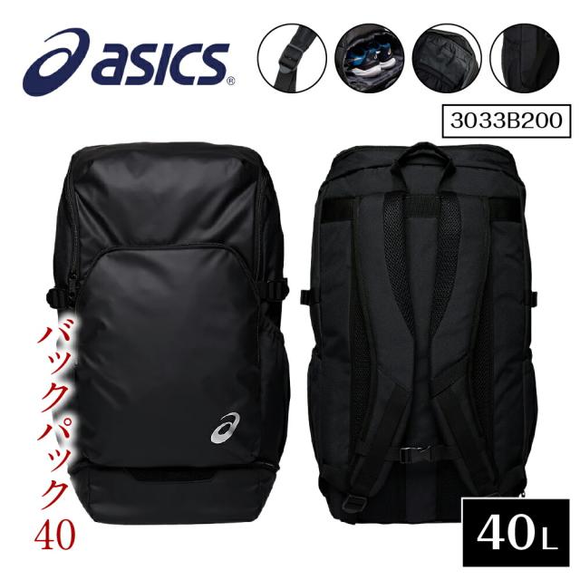 アシックス チーム バックパック 40 3033B200 asics かばん 鞄 リュック  リュックサック スポーツバック チーム 通勤 通学 遠征 合宿 部活 クラブ シューズ入れ 靴入れ 収納 ポケット 大容量 大きい シンプル ユニセックス 男女兼用