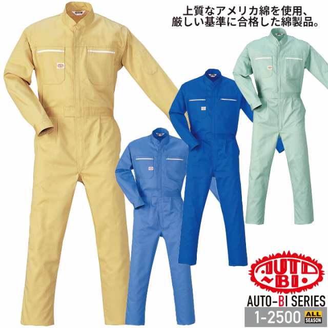つなぎ服 1-2500 AUTO-BI 長袖 防縮  綿100％ 日本製生地 ツナギ 山田辰 作業服 作業着 オールシーズン 4L-B3L