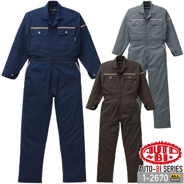 つなぎ服 1-2670 AUTO-BI 長袖 ゆったりサイズ  綿100％ ツナギ 山田辰 作業服 作業着 オールシーズン 4L-5L