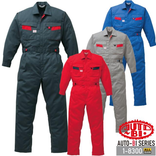 つなぎ服 1-8300 AUTO-BI 長袖 帯電防止加工 ツナギ 日本製生地 山田辰 作業服 作業着 オールシーズン 4L-5L大きいサイズ