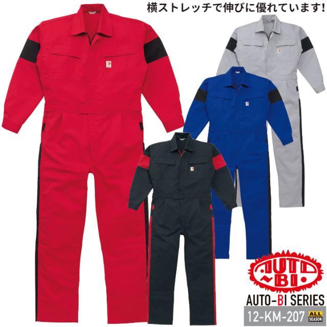 つなぎ服 12-KM-207 kansai 長袖 横ストレッチ 帯電防止加工 日本製生地 山田辰 作業服 作業着 オールシーズン S-3L
