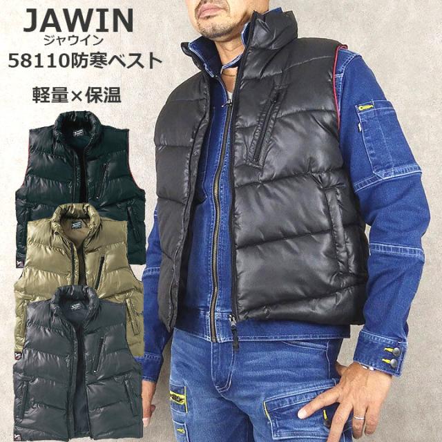 Jawin 防寒ベスト デニム 防寒着 秋冬用 作業服 作業着 自重堂 メンズ 58180 S-4L